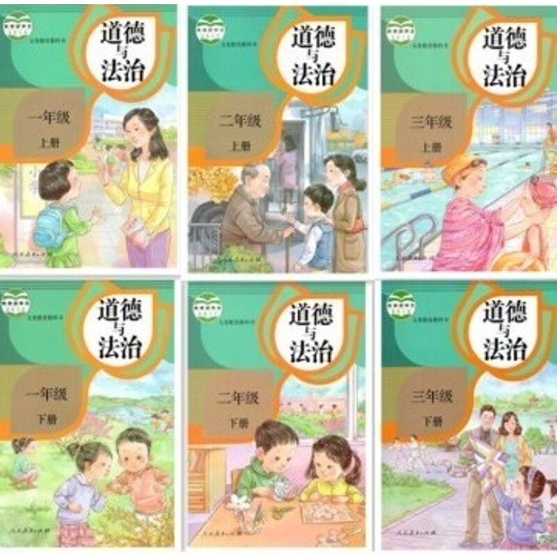 部编版人教版小学道德与法治1-3年级上下全套6本教材课本教科书