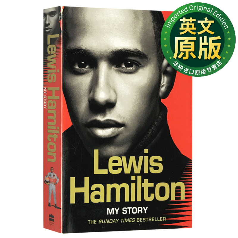汉密尔顿自传 英文原版 Lewis Hamilton 刘易斯汉密尔顿我的故事