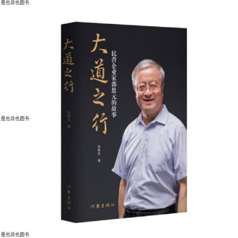 大道之行
