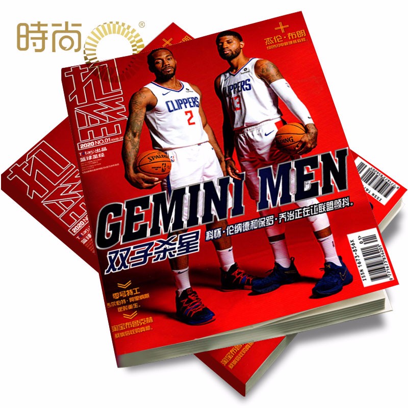 扣篮 2023年9月起订全年杂志订阅新刊1年共4期
