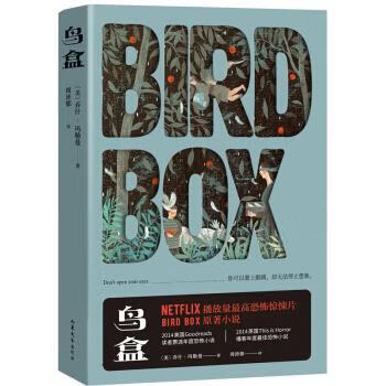 鸟盒【书籍，畅读优品】