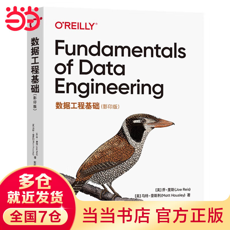 数据工程基础（）