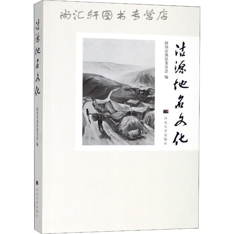 沽源地名文化