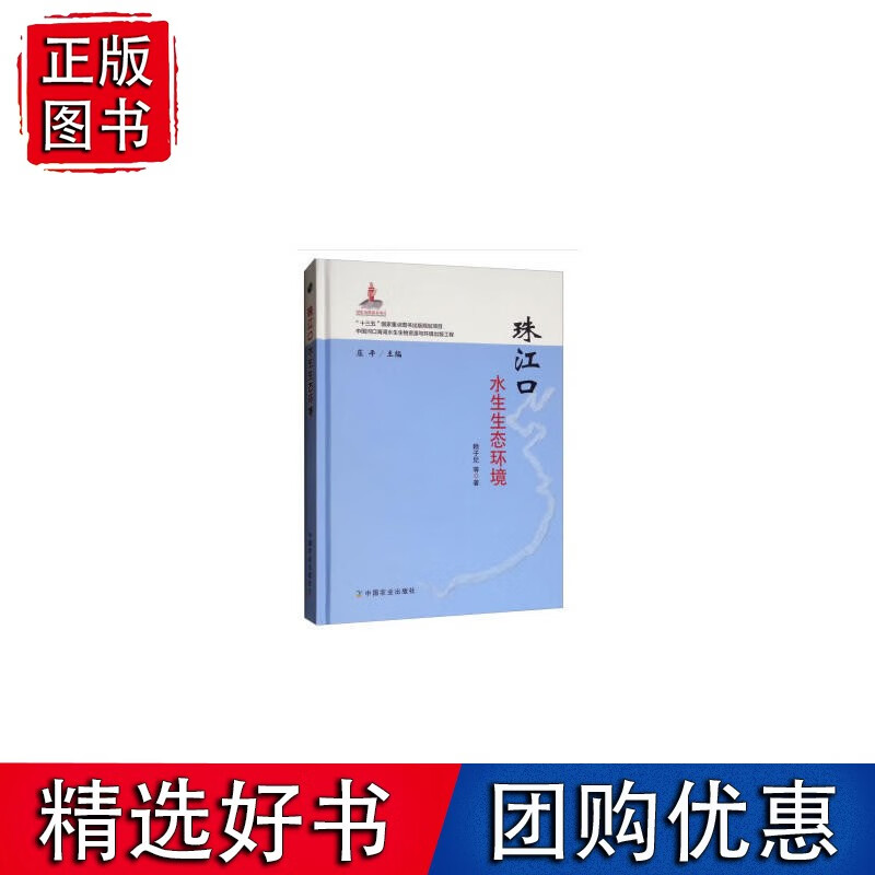 珠江口水生生态环境