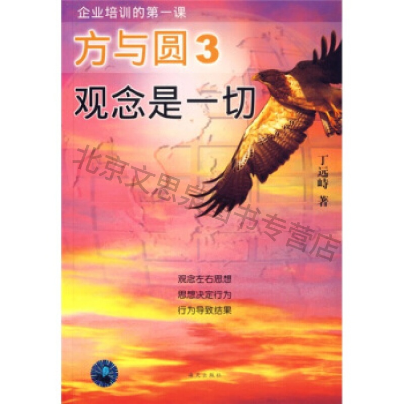 上新 方与圆3观念是一切