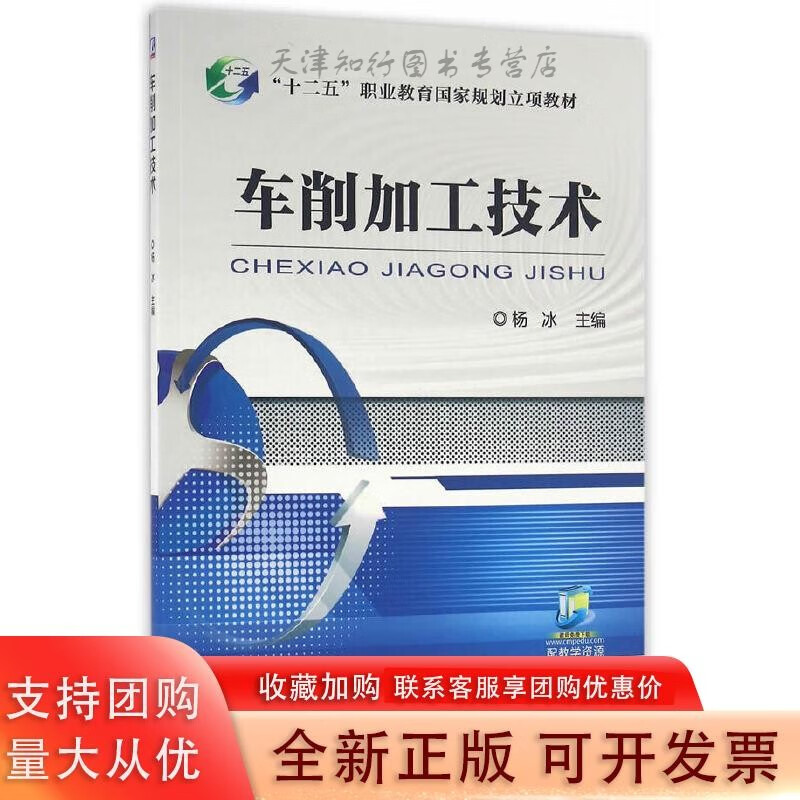 车削加工技术