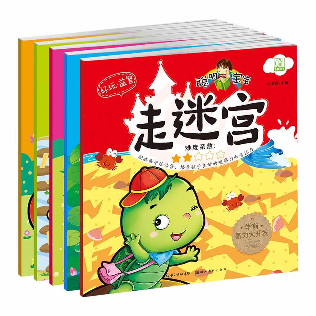 聪明宝宝 走迷宫 思维训练