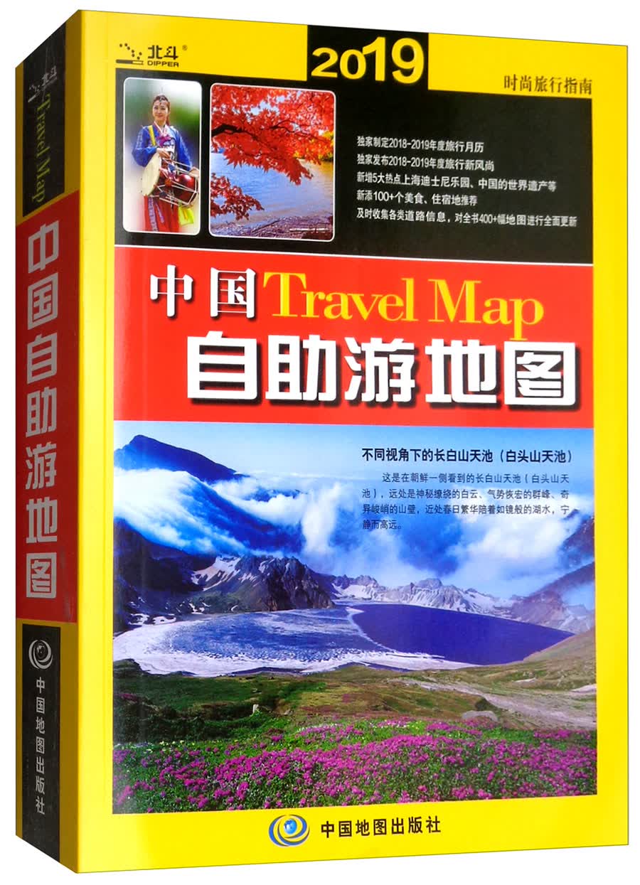 2019中国自助游地图
