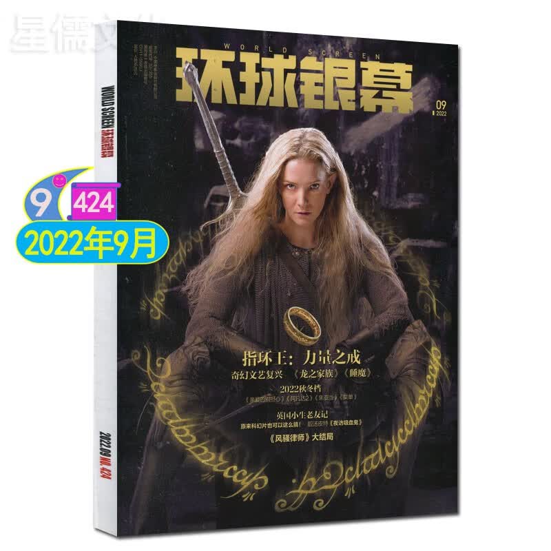 封神于适封面+海报】环球银幕杂志2023年9月另有1-8-12可全年订阅2022年/完全电影2021增刊/2020过期刊清仓王一博热烈专题海报 2022年9月