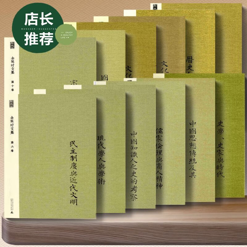 文集（全12卷）著；沈志佳编 广西师范大学