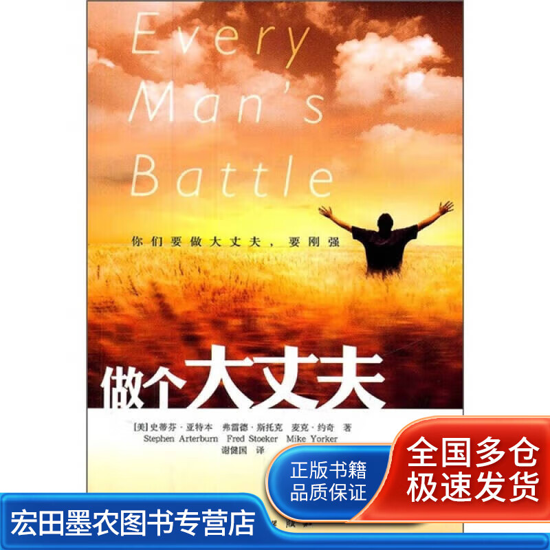 做个大丈夫【好书】
