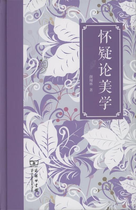 怀疑论美学