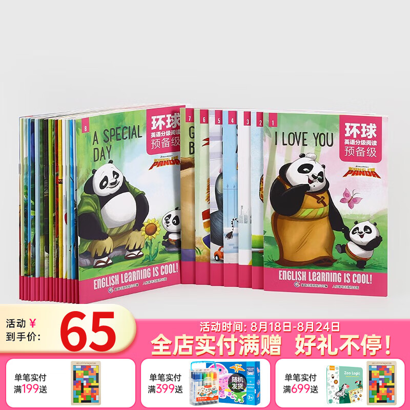 小彼恩点读童书英文原版环球英语分级阅读·预备级+基础级+提高级点读版共56册毛毛虫笔点读书 环球英语-预备级24册