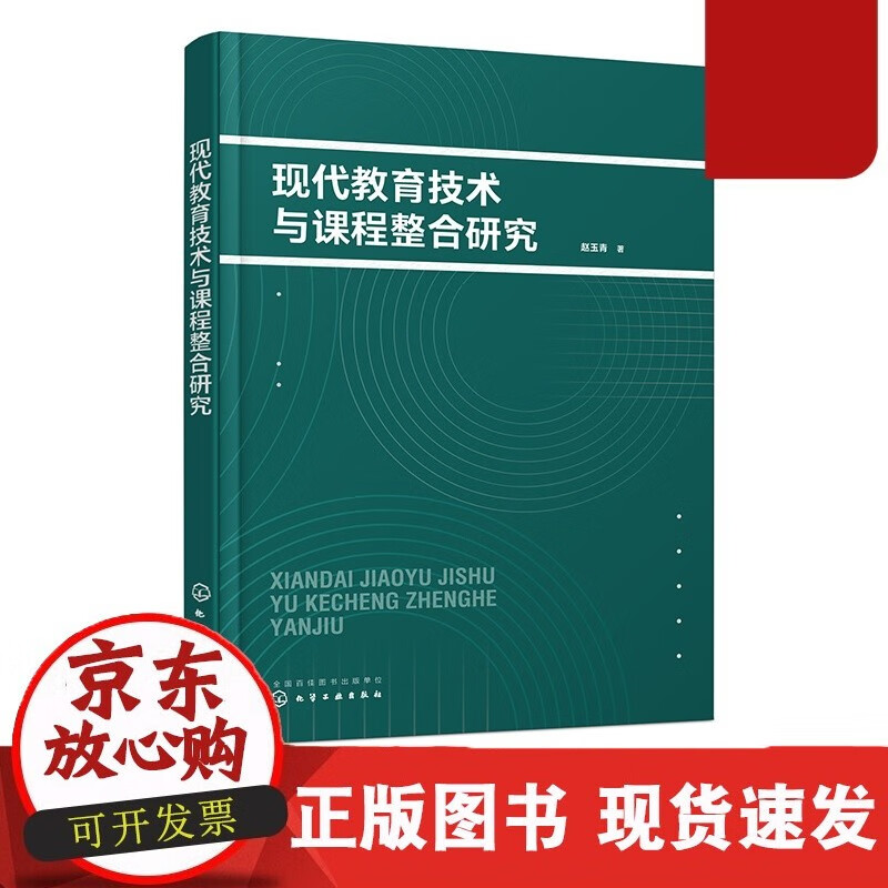 C 现代教育技术与整合研究C