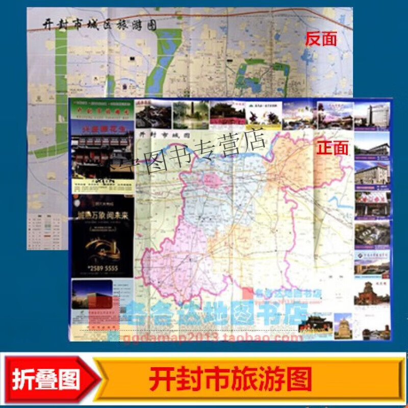 2018新版开封市地图开封市交通旅游地图开封市城区旅游图公交线路 图公交线路