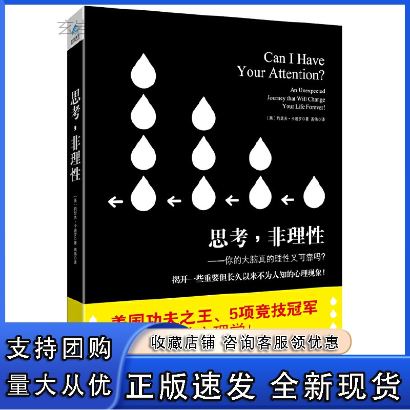 n思考，非理性