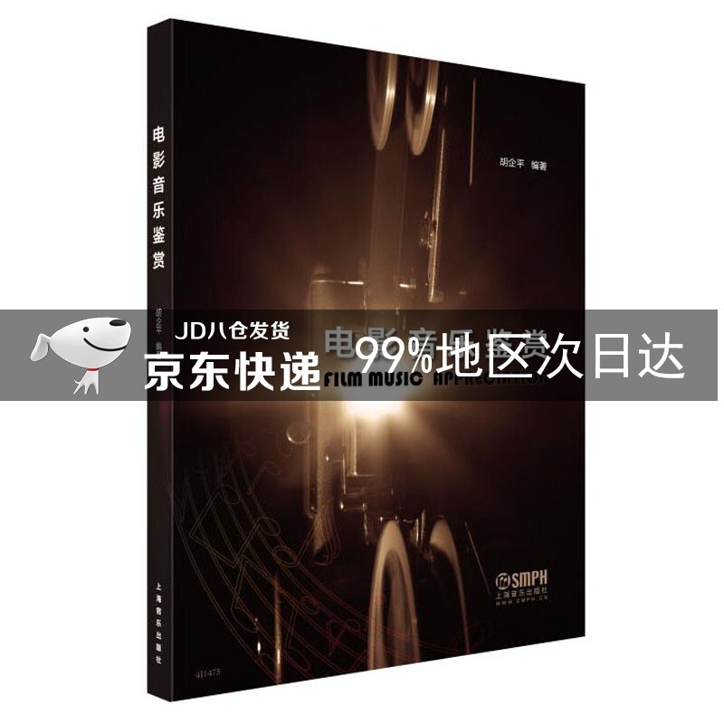 电影音乐鉴赏