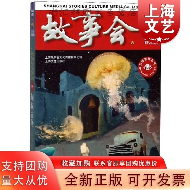 匈奴古堡(惊悚恐怖系列)