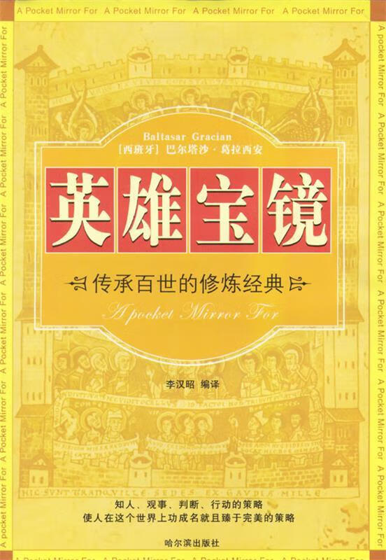 英雄宝镜【，放心购买】