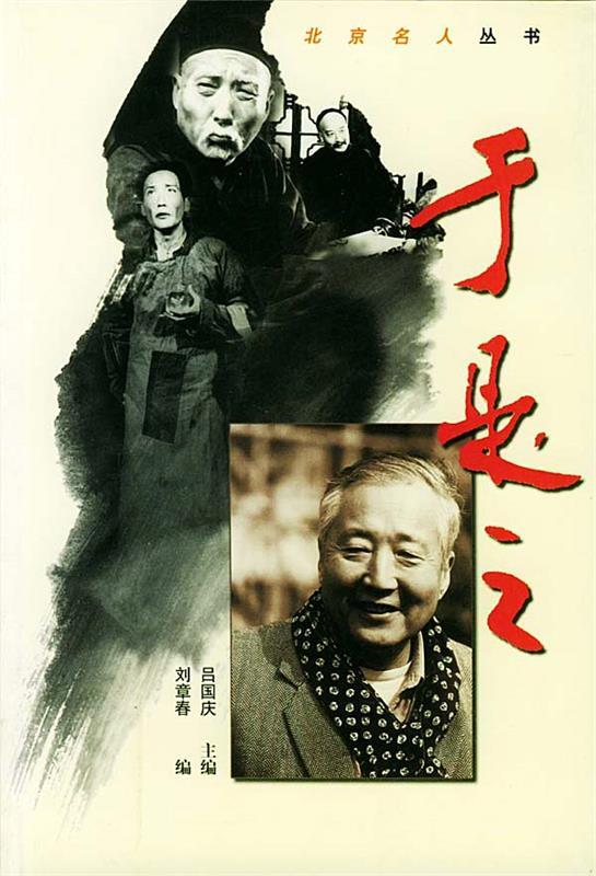 于是之 于是之 著【书】