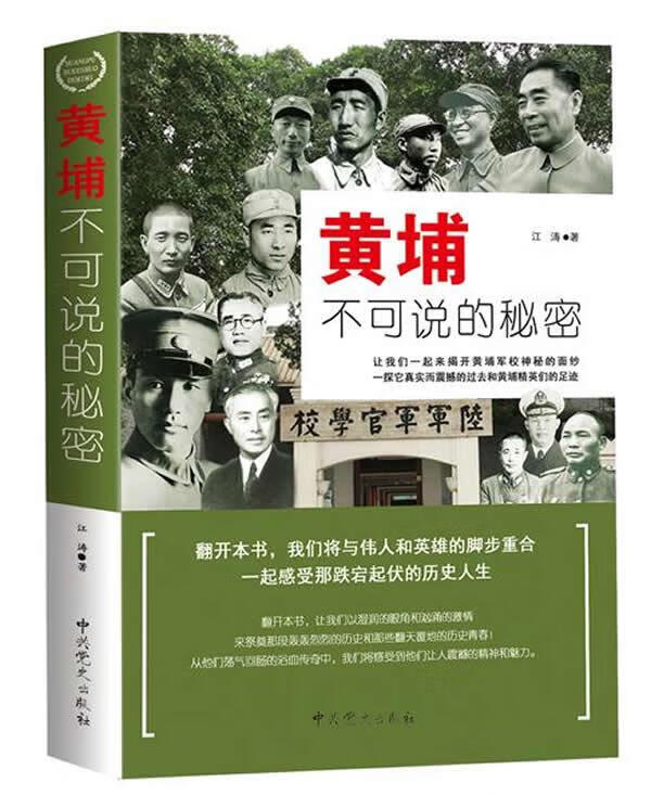 黄埔不可说的秘密【，放心购买】