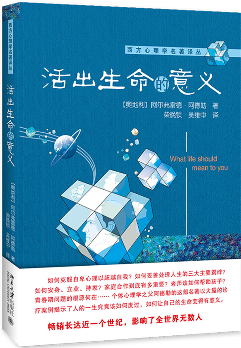 活出生命的意义《现货速发》