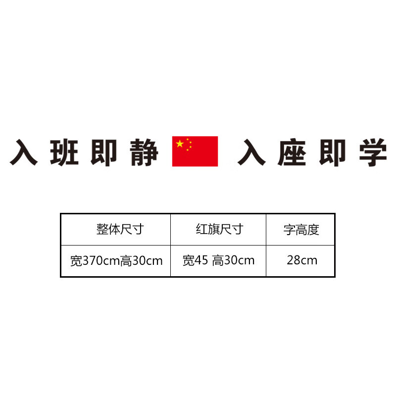 黑板上方立体大字教室标语亚克力入班即静好好学习天天向上墙贴 #2 #1