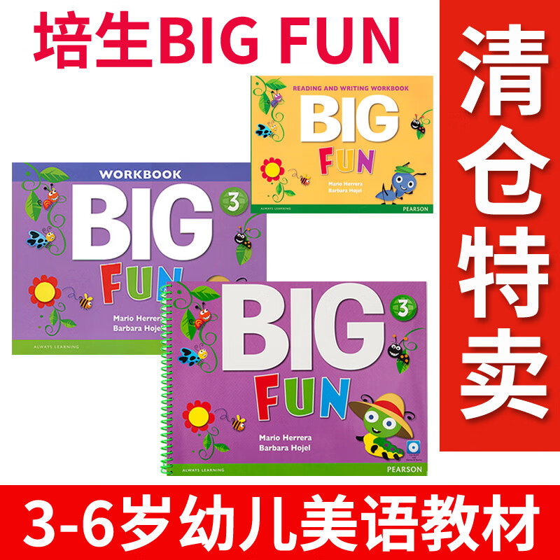 【麦凯思图书】朗文培生幼儿少儿英语教材Big Fun 美语课程原版 启蒙英语培训教学外语书国际学校幼儿美语教材 3级别