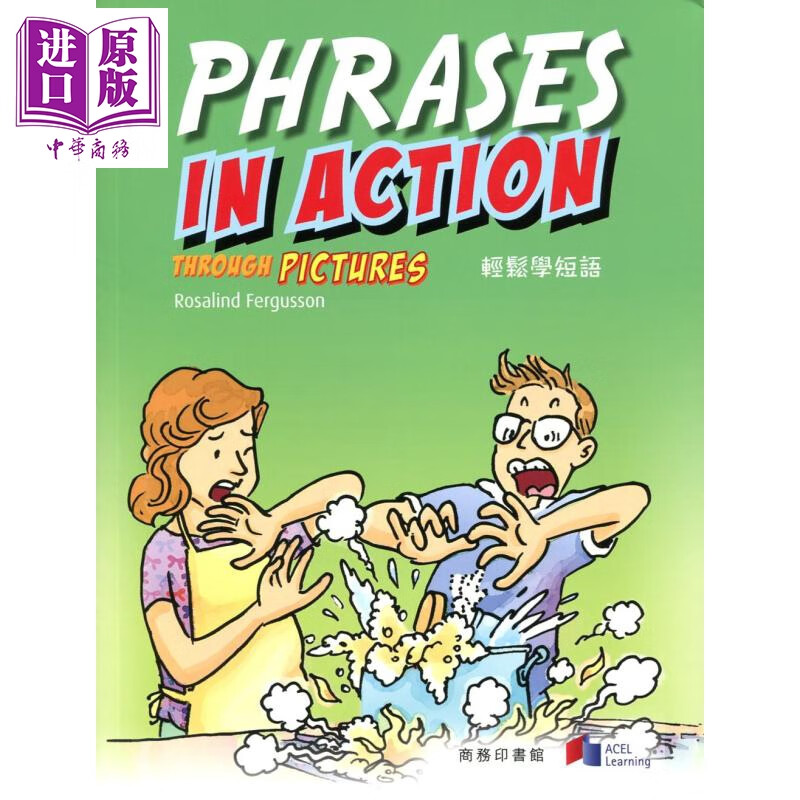 轻松学短语 Phrases in Action through Pictures 港台原版 Rosalind Fergusson 香港商务印书馆