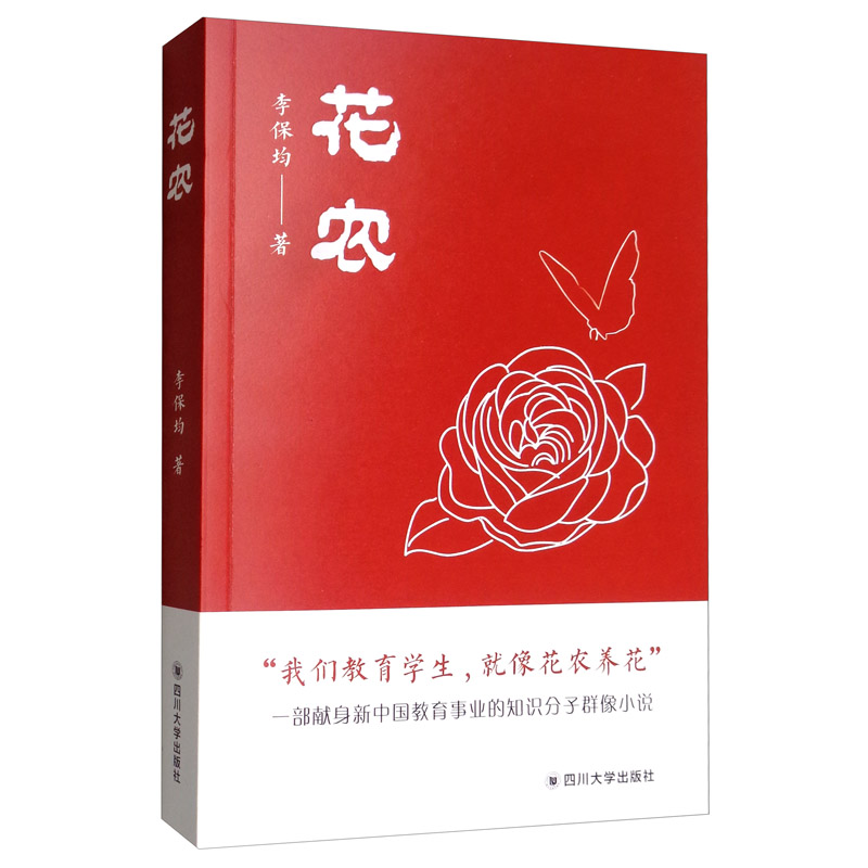 花农《现货速发》