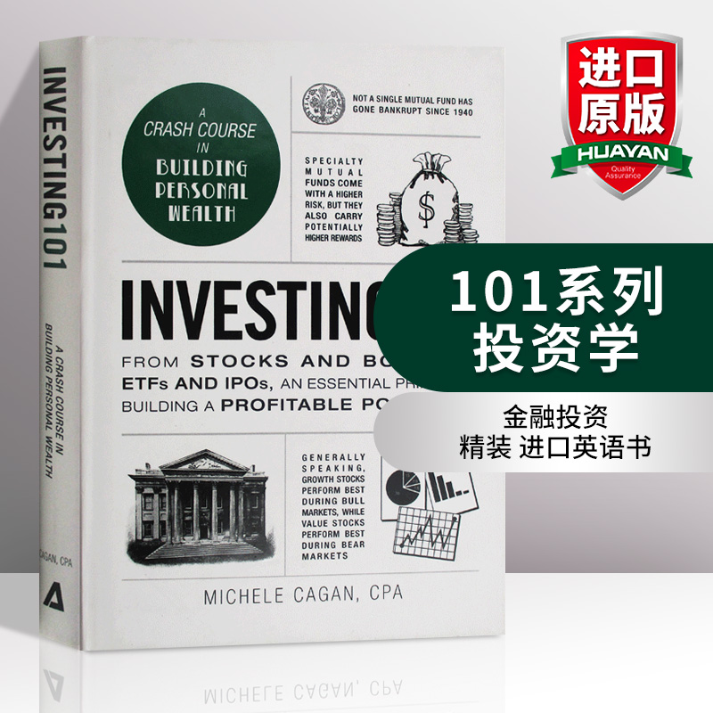 英文原版 101系列 投资学 Investing 101 精装