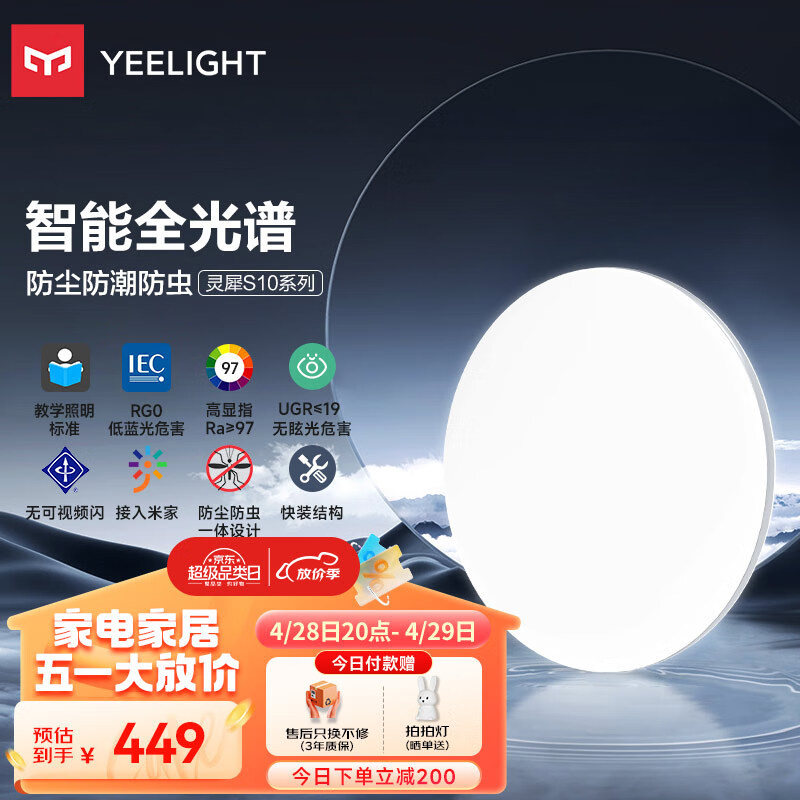「易来/Yeelight品牌」易来/Yeelight是哪个国家的品牌-什么档次，怎么样-排行榜123网