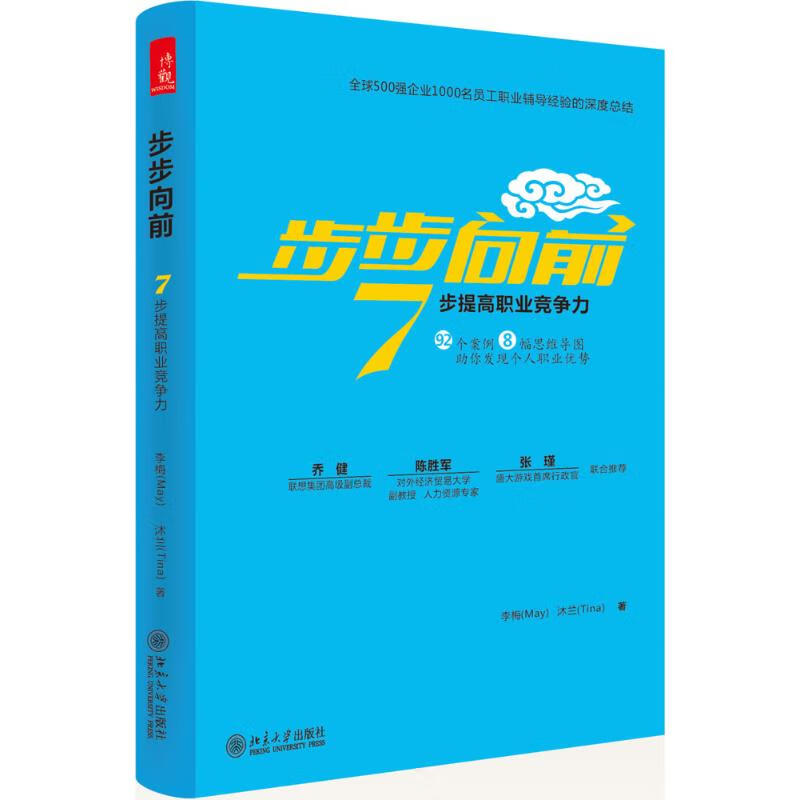 步步向前