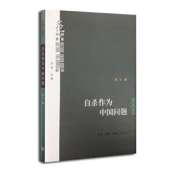 作为中国问题