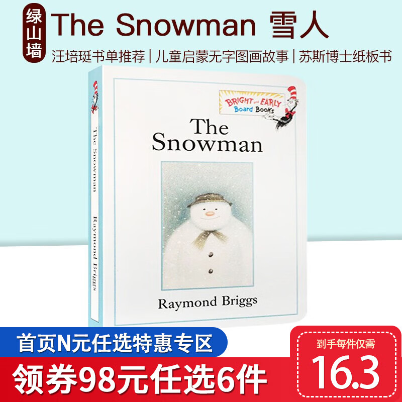 【98选6】英文原版绘本 我是一只兔子同系列 I am a Bunny 学前早教启蒙纸板书 睡前晚安故事书 The Snowman雪人