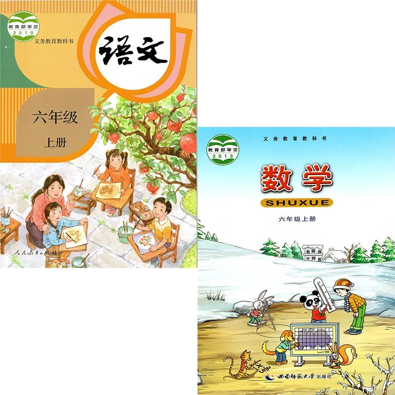 部编版小学语文+西师大版小学数学6六年级上册全套2本教材教科书