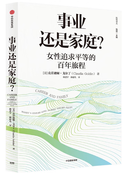 事业还是家庭