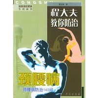 牙病防治常识9787507714807学苑出版社