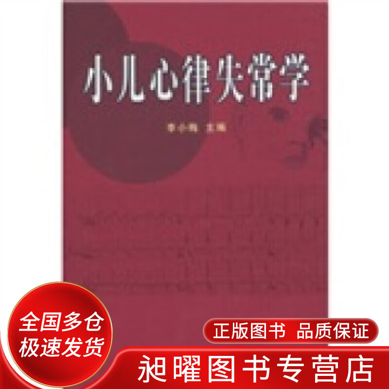 小儿心律失常学【精选】