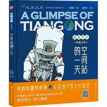 空间站的 朱林崎 /资格/