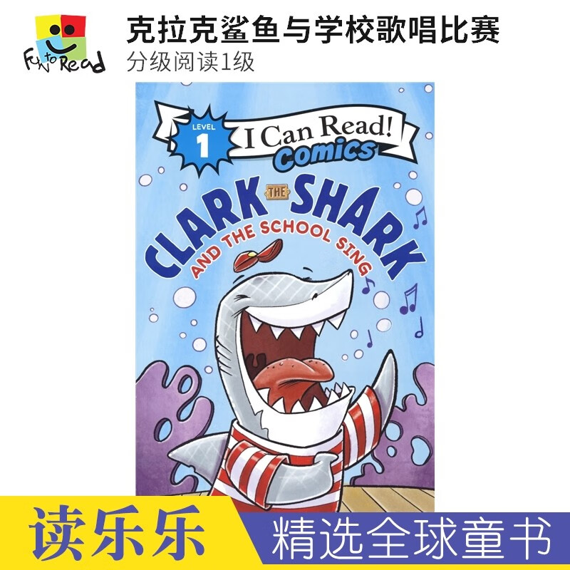 I Can Read Comics Clark the Shark And The School Sing Friendbots Tiny Tales Shell Quest 漫画分级读物英文原版 克