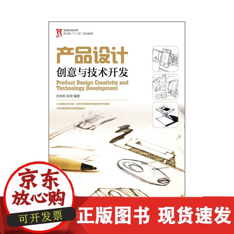 速发 产品设计意与技术开发