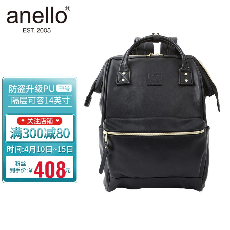 anello日本离家出走包男女双肩包电脑隔层背包2021上新防泼水PU乐天包书包AHB3771黑色-京东商城【降价监控 价格走势 历史价格 ...