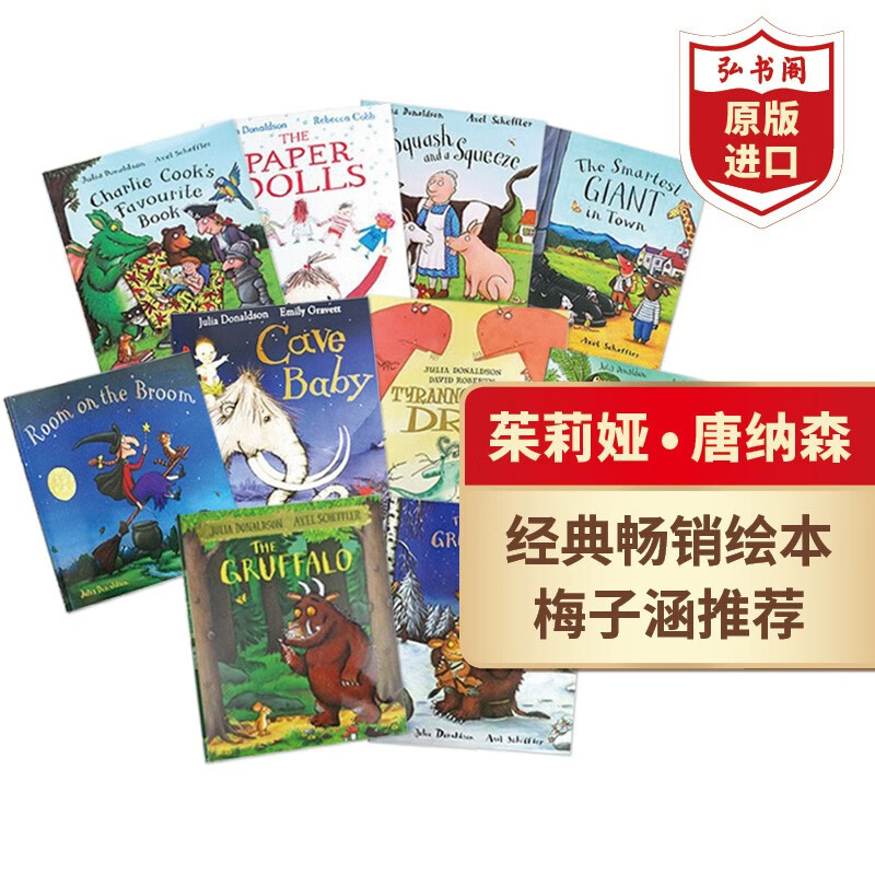 咕噜牛10册绘本套装英文原版绘本The Gruffalo茱莉亚唐纳森Julia Donaldson 含小妞妞 巨人 女巫扫帚 小海螺大鲸鱼 小房子变大房子
