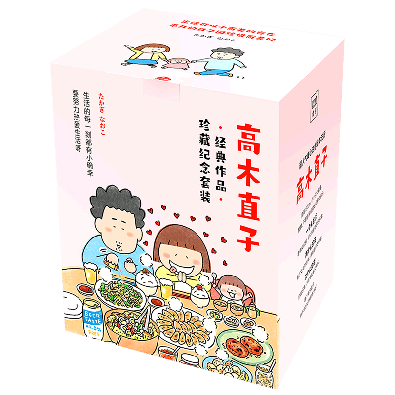 高木直子经典作品(珍藏纪念套装共12册)