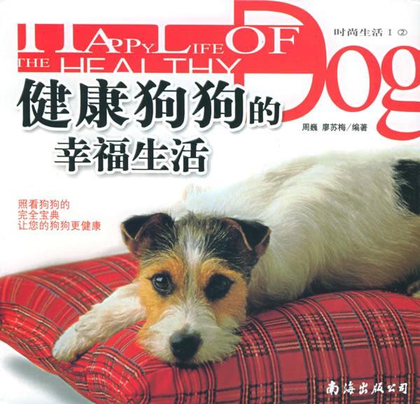 时尚生活1 狗绅士狗淑女