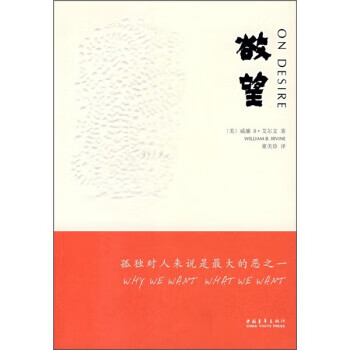 欲望【好书，下单速发】