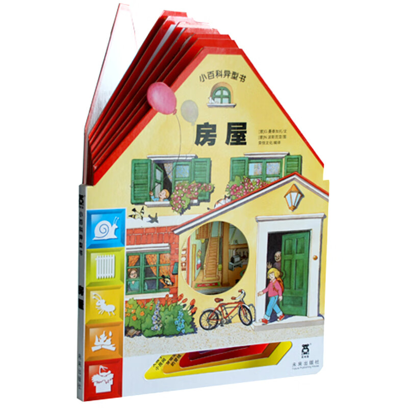 房屋【精选】