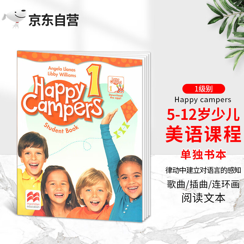 英国原版进口麦克米伦Macmillan 7-12岁少儿小学英语教材 Happy campers 1级别 skills book 一本书 在家自学