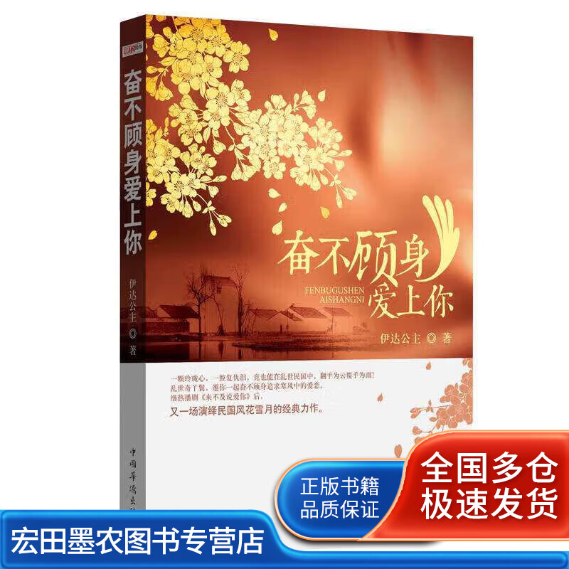 奋不顾身爱上你【好书】